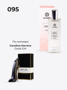 Armelle - Официальный сайт